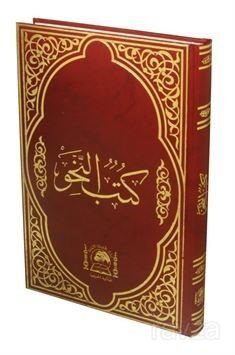 Kitabun Nahiv (Arası Kağıtlı Eski Usul Medrese Yazısı), En Uygun ...