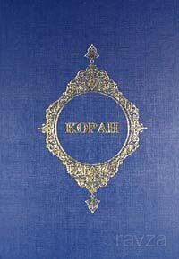 Kopah (Rusça Kur'an- ı Kerim Meali), En Uygun Fiyatlı Kaliteli İslami ...